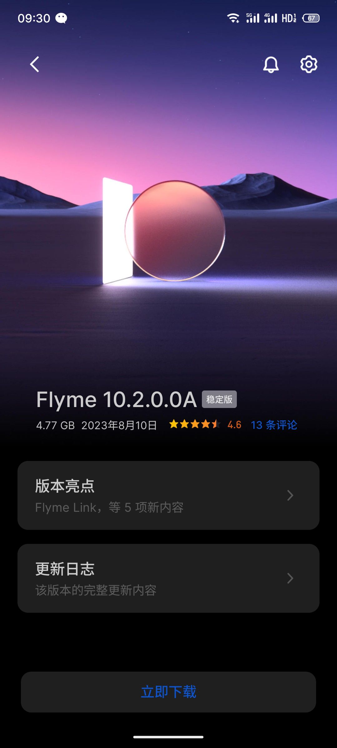 Flyme - 染屿小窝
